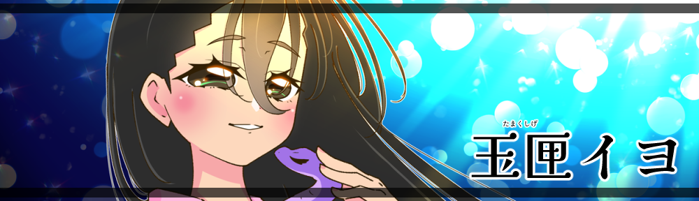 「虫屋ときつね 胡蝶怪獣綺譚」シリーズ紹介 トップページ